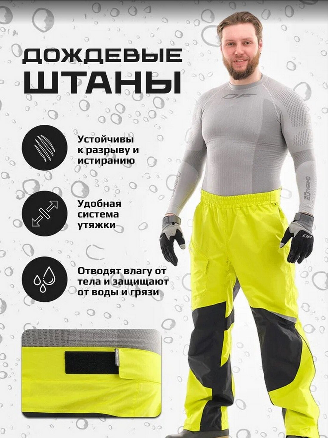 Dragonfly Дождевые штаны Evo Yellow (мембрана) 2XL
