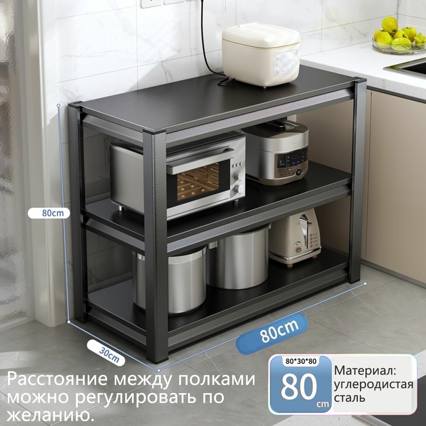 Полка для кухонной мебели Напольная, 3-х ярусная, Высота 80 см
