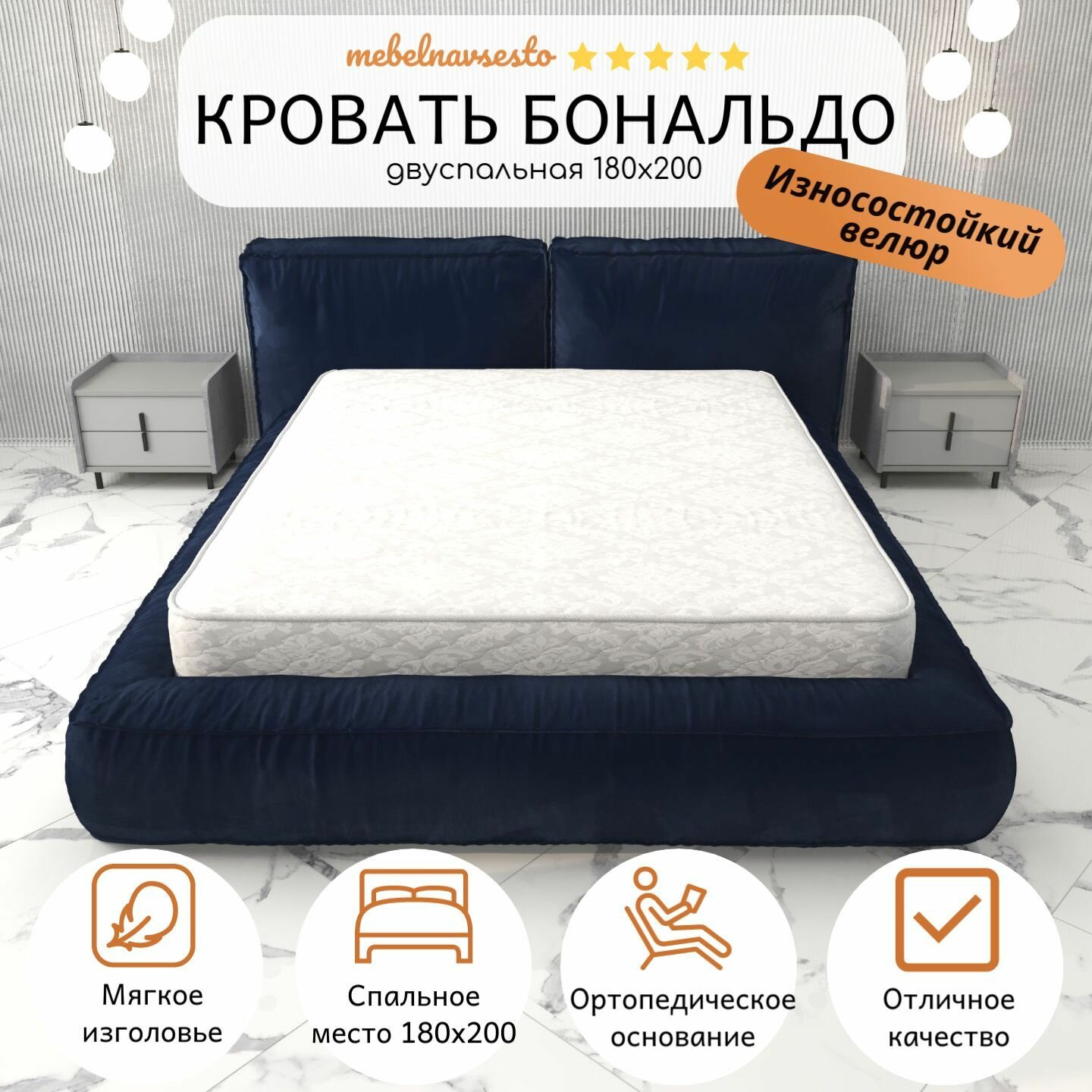 Бональдо - кровать двуспальная, спальное место 200х180, без матраса