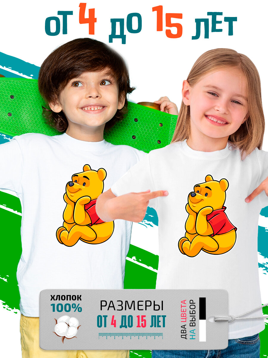Футболка PhilShop детская Винни Пух Winnie the Pooh