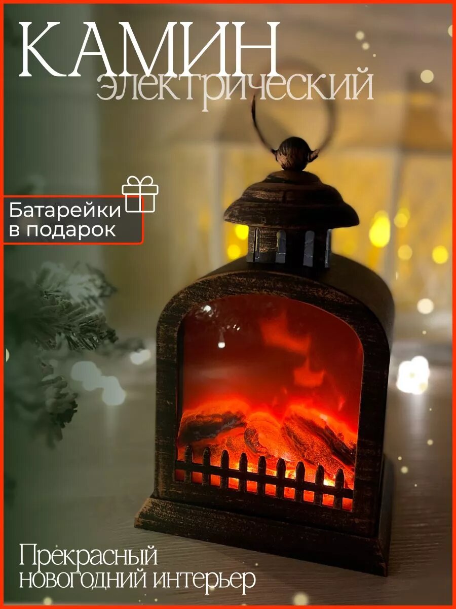 Электрический камин