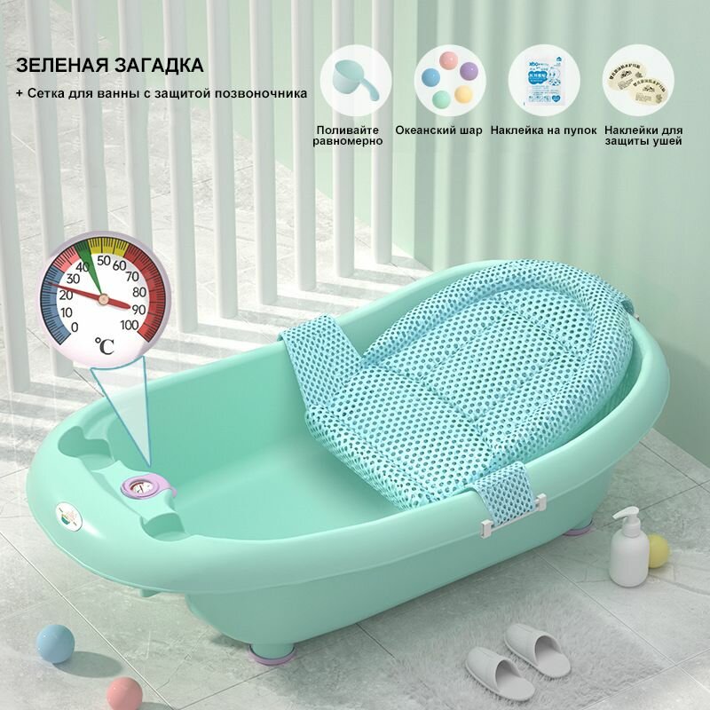 Ванночка для новорожденных, ванночка-конфетка для малышей, матрас-гамак с термометром