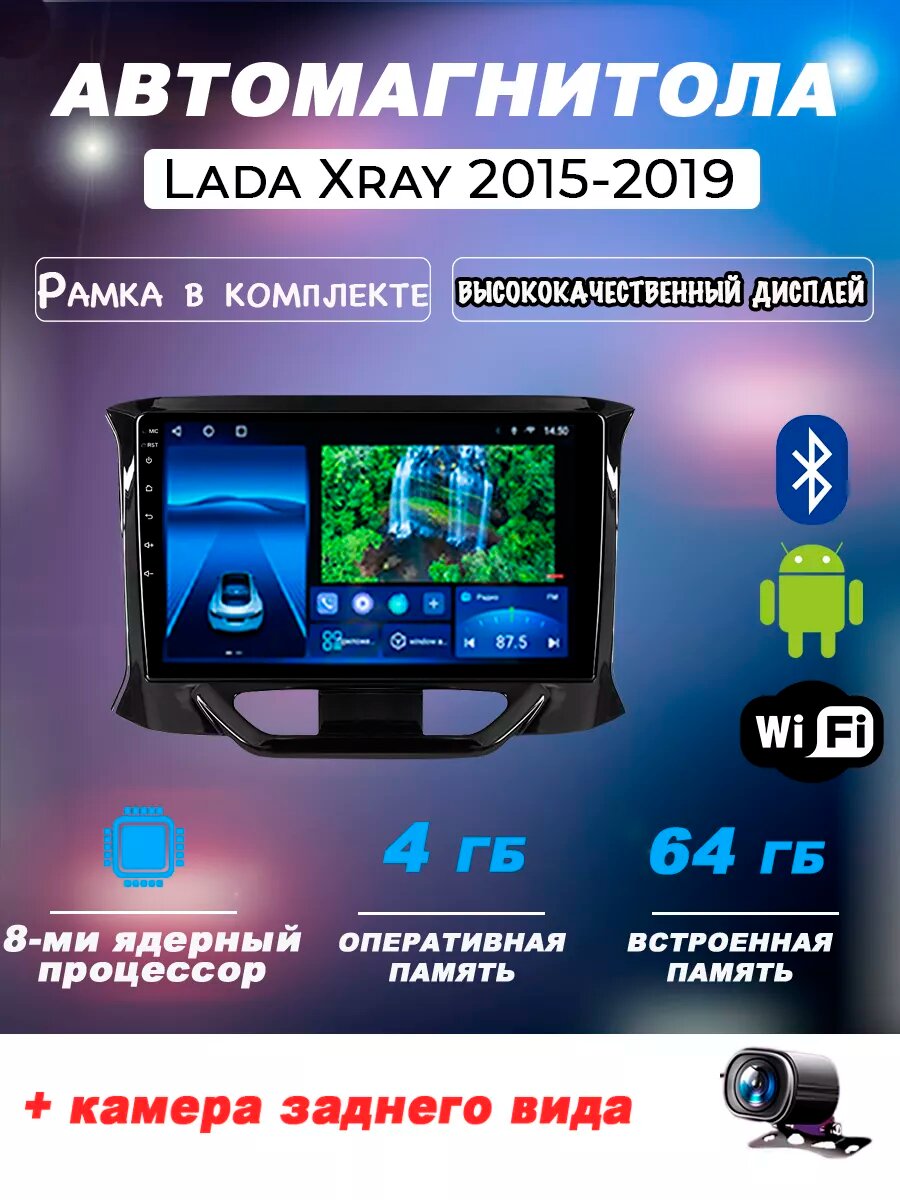 Автомагнитола TS18PRO для Lada Xray 2015-2019 4/64Gb, Bluetooth, FM/AM, GPS