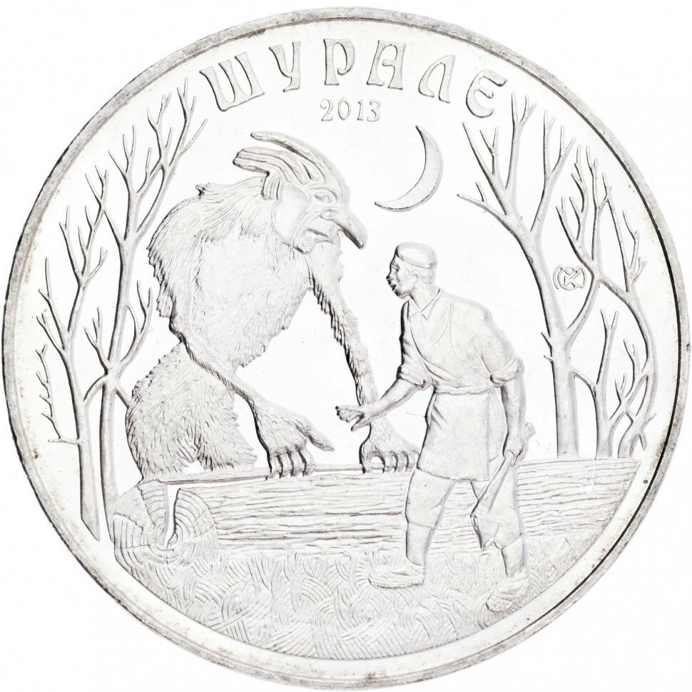 Монета номиналом 50 тенге Казахстана 2013 г. Шурале (50KZ-057)