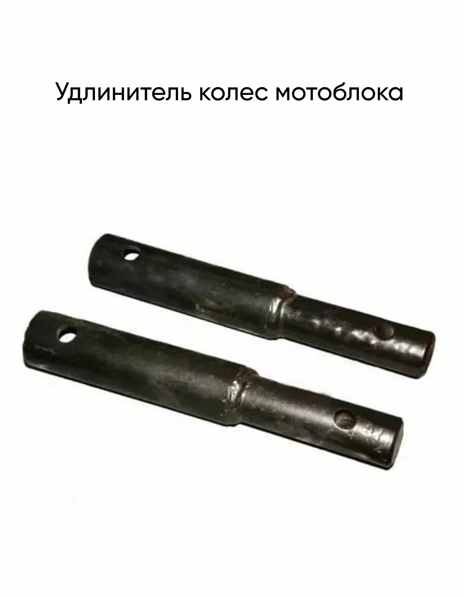 Удлинитель колес мотоблока Каскад