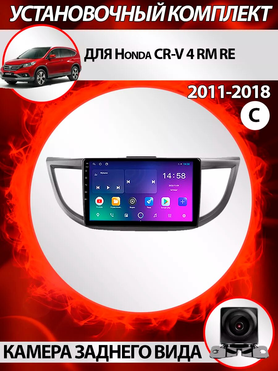 Магнитола Honda CR-V CRV 4 1/32GB