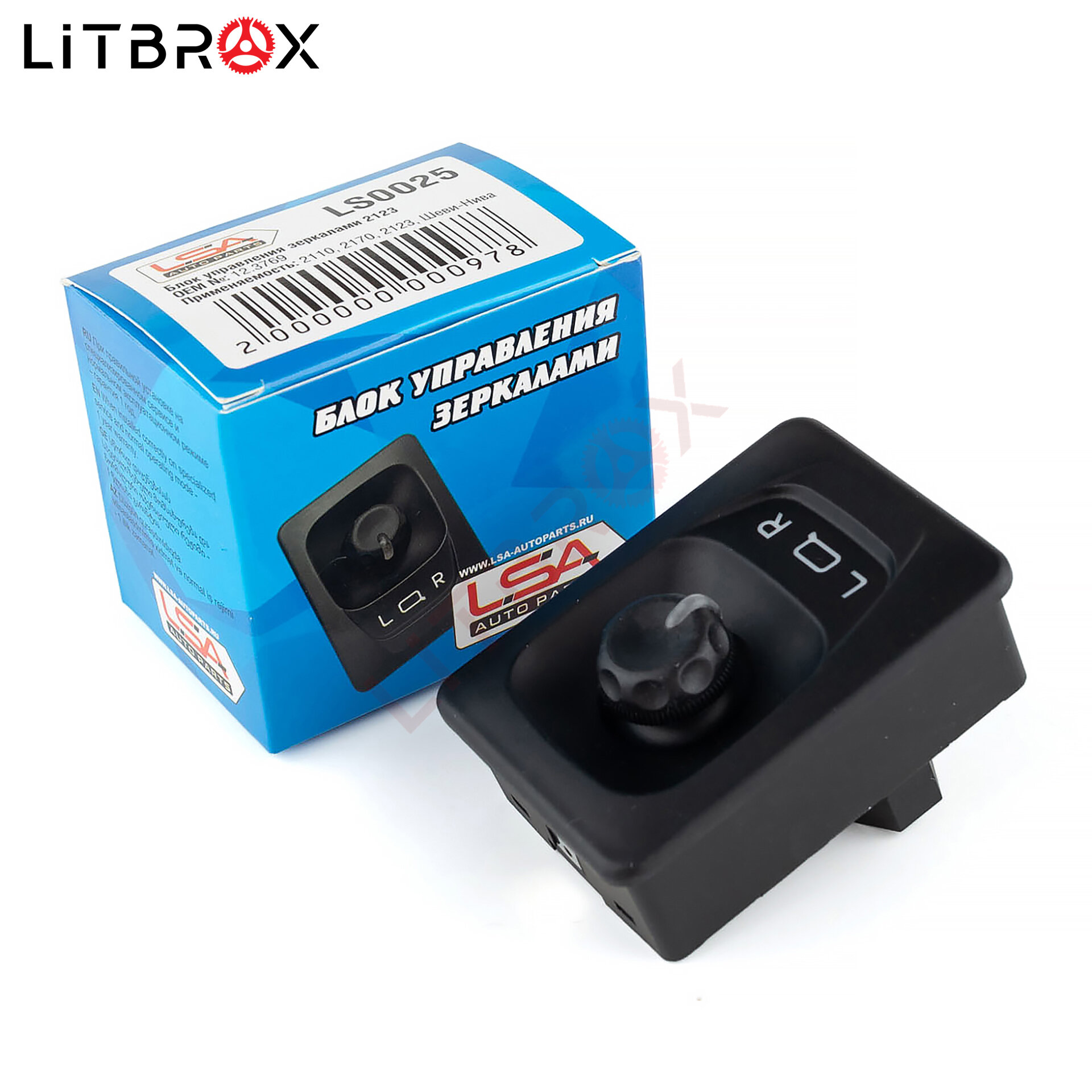 Блок управления наружными зеркалами 'ILSA' ВАЗ LADA 2110-2112, Priora, Niva, Chevrolet Niva / LS0025 / 12.3769