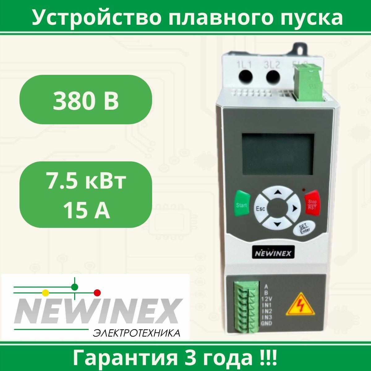 Устройство плавного пуска Newinex SRM-B-7.5-К 7.5кВт вход 3ф x 380B