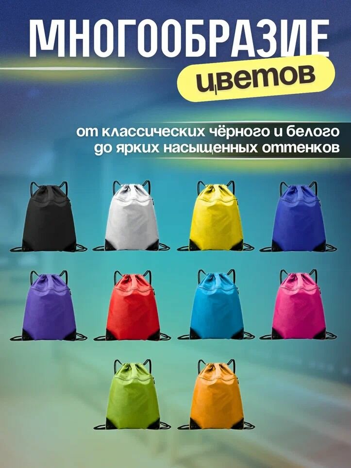 Сумка для сменной обуви — фото 1