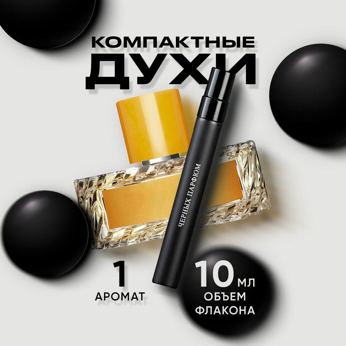 Унисекс парфюм Dear Polly 10 мл от Черных Парфюм