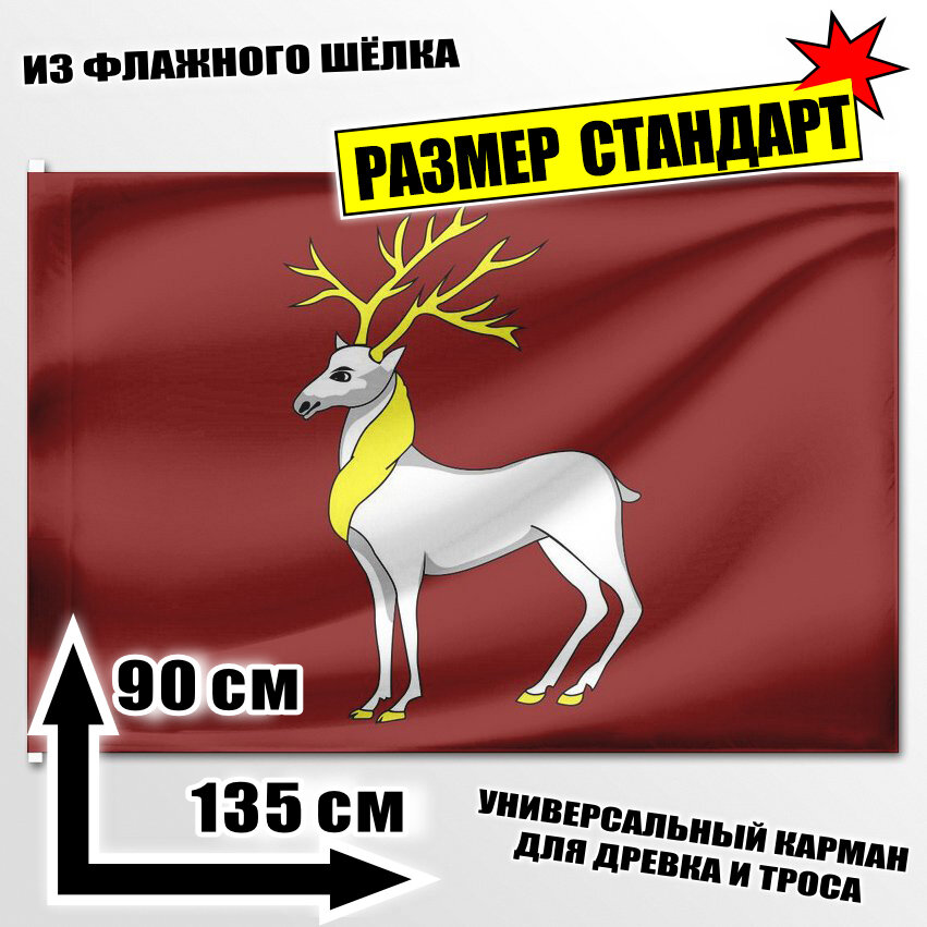 Флаг Ростова 135x90 см.