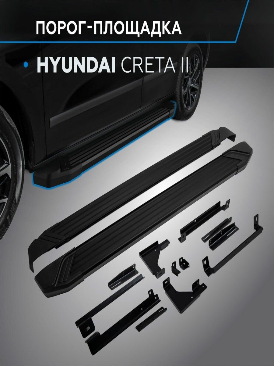 Пороги подножки "Black" для Hyundai Creta 2021-/Solaris HC 2025-/Хендай Крета/Солярис НС