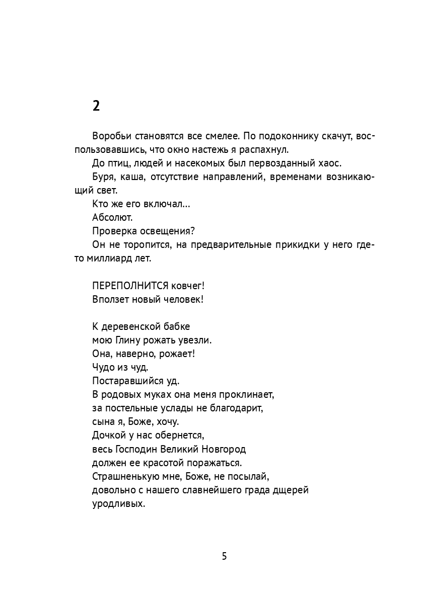 Воробьев и Леонтий — фото 1