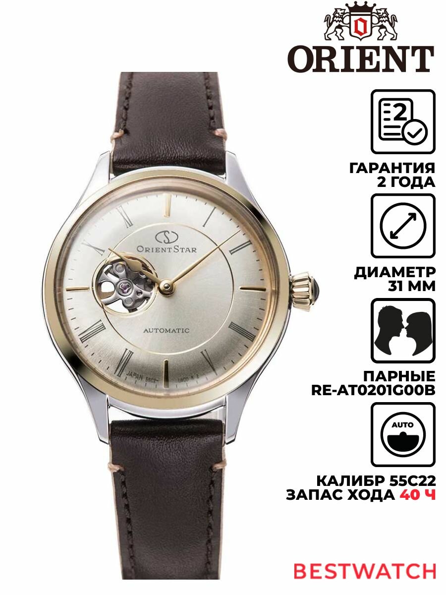Наручные часы