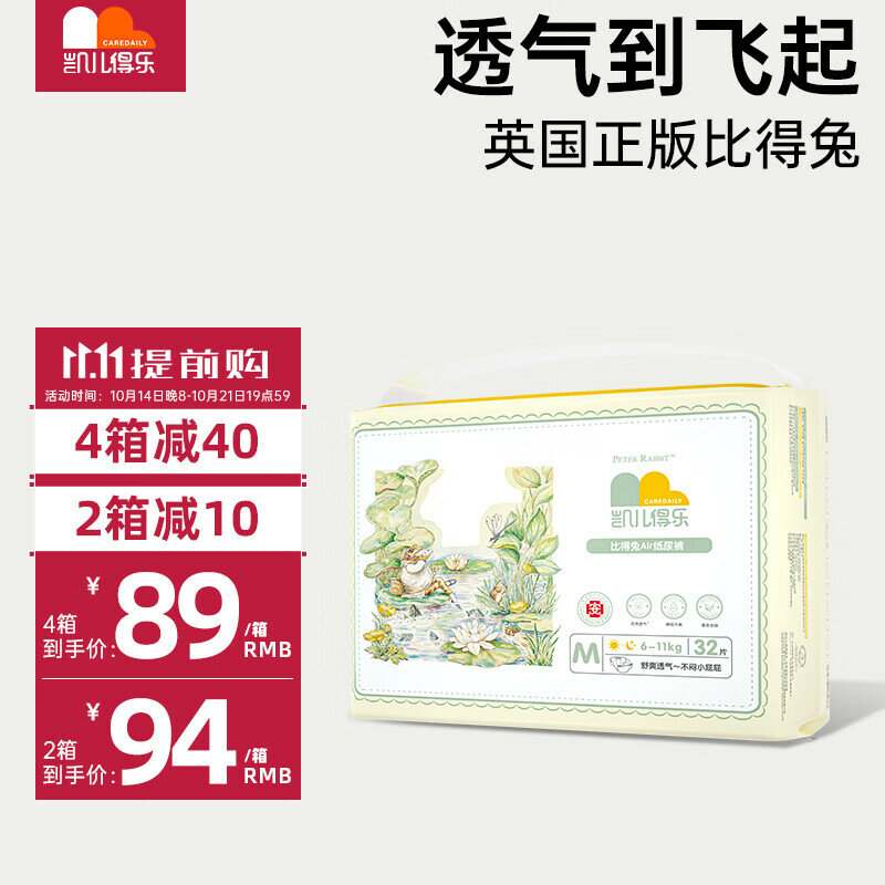 Kairdele Bide Tu Diapers M96 Pieces (6-11kg), Large Size Baby Diapers