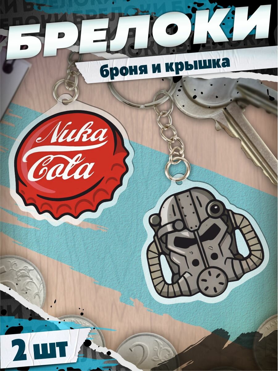 Брелок КРАСНИКОВА