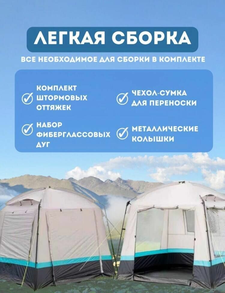 Палатка шатер туристическая/ Стационарная кухня/ Шатер летний, закрытый с москитной сеткой, для кемпинга и дачи