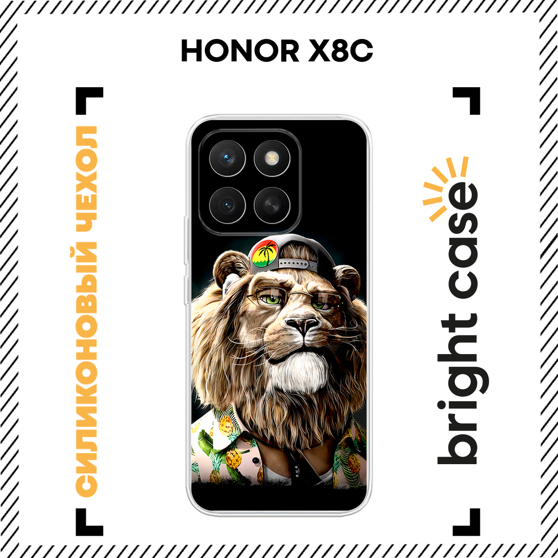 Силиконовый чехол на Honor X8c / Хонор X8c с принтом Лев-путешественник