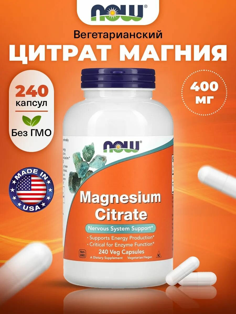 NOW Magnesium Citrate, Магний цитрат, 240 растительных капсул, Витамины для зубов и костей
