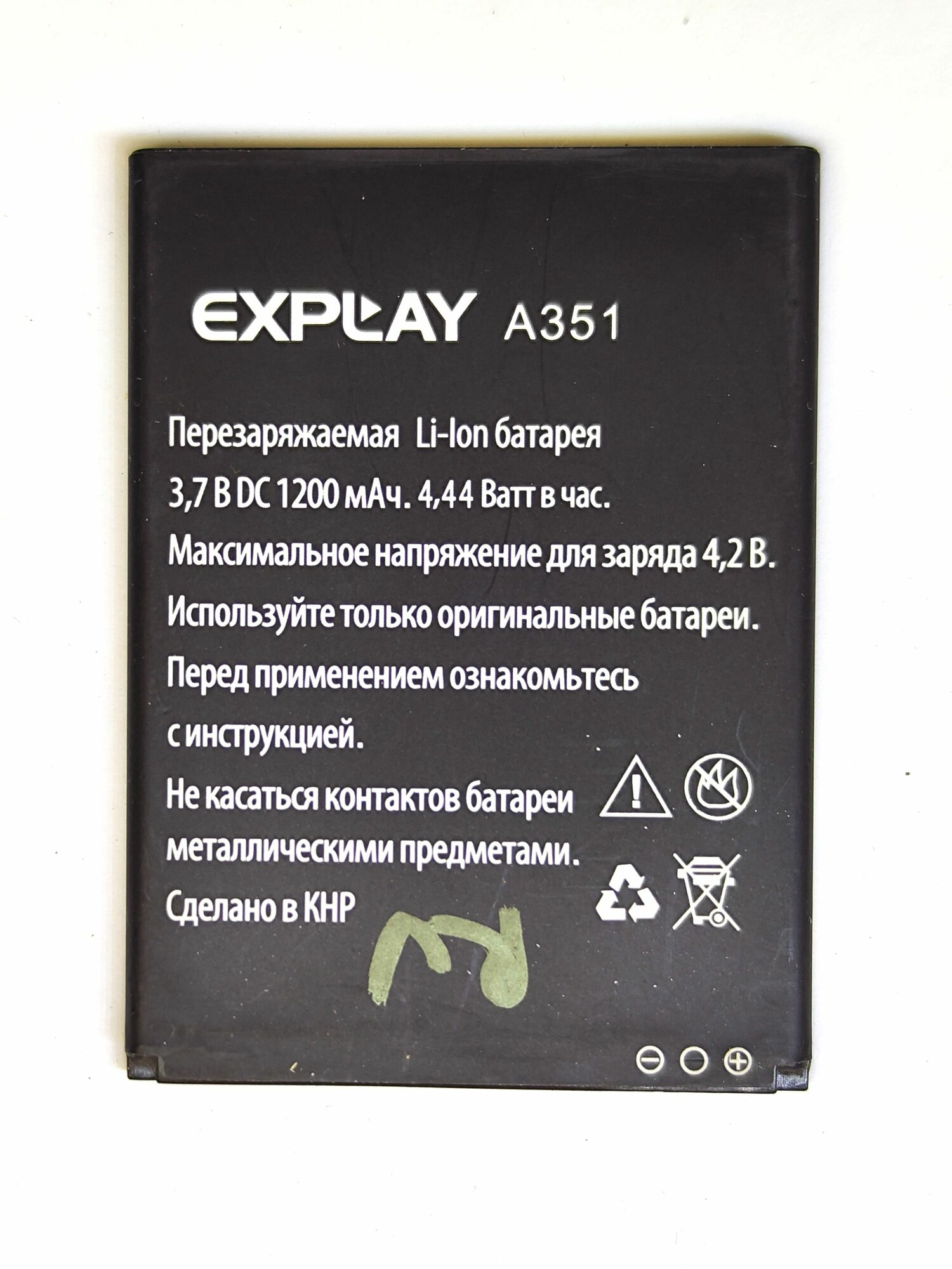 Аккумулятор для телефона Explay a351
