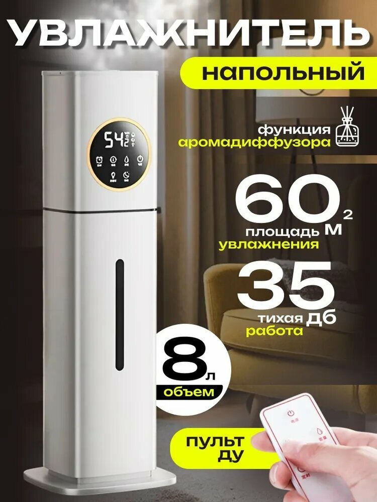 Увлажнитель воздуха uvlajnitel, белый, Увлажнитель воздуха, false, Белый, Белый,5k1838915093 YZ