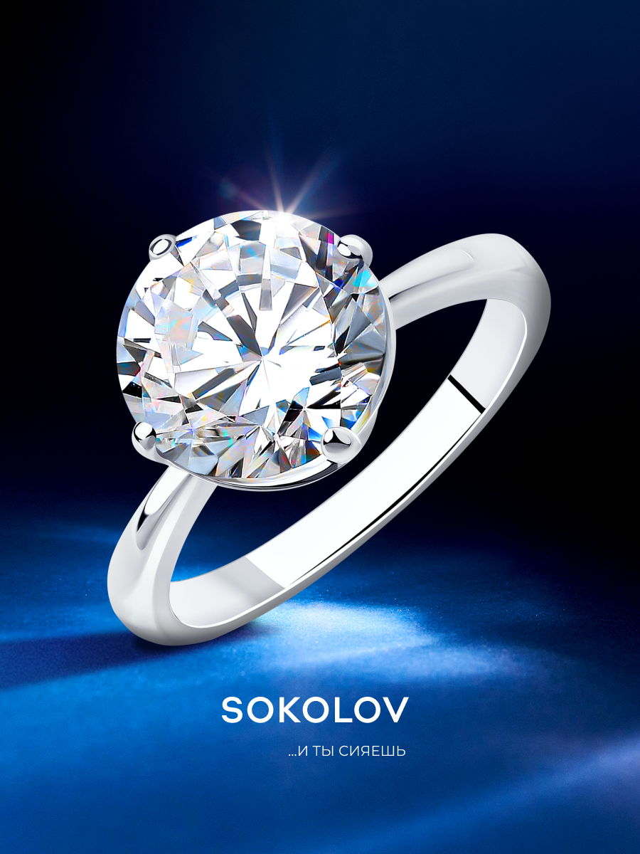 Кольцо, серебро, 925 проба, фианит