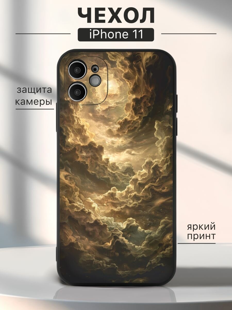 Чехол на iPhone 11 Небо- эстетика