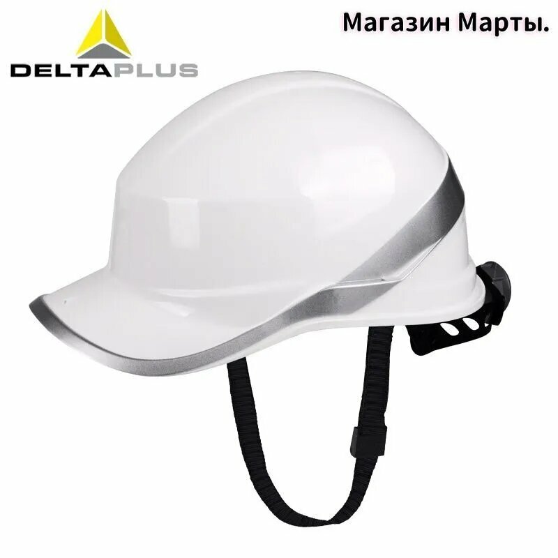 Каска защитная BASEBALL DIAMOND V UP белая，Сгущаться，Защита от ударов