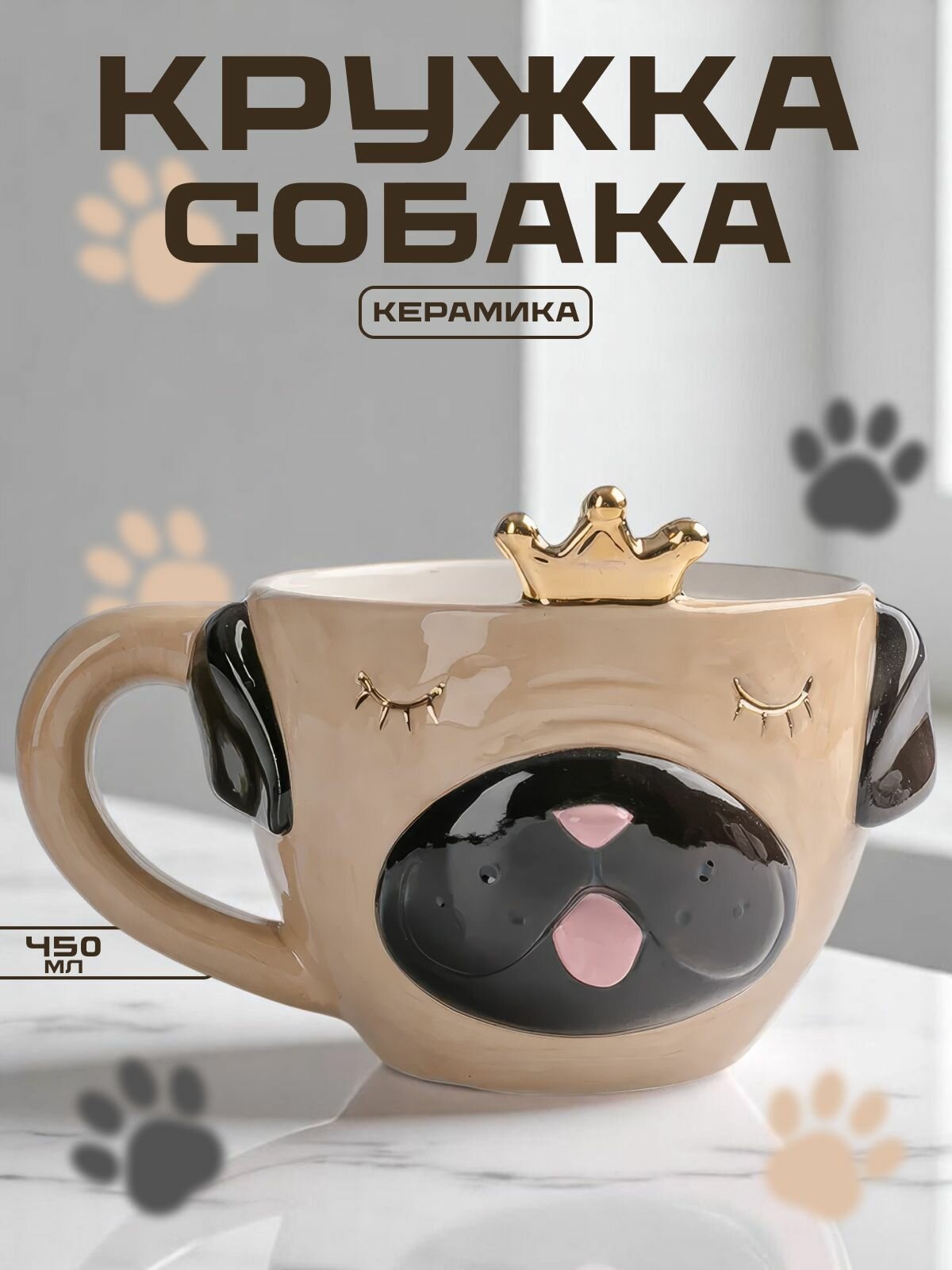 Кружка Собака с короной / кружка собачка / чашка пес