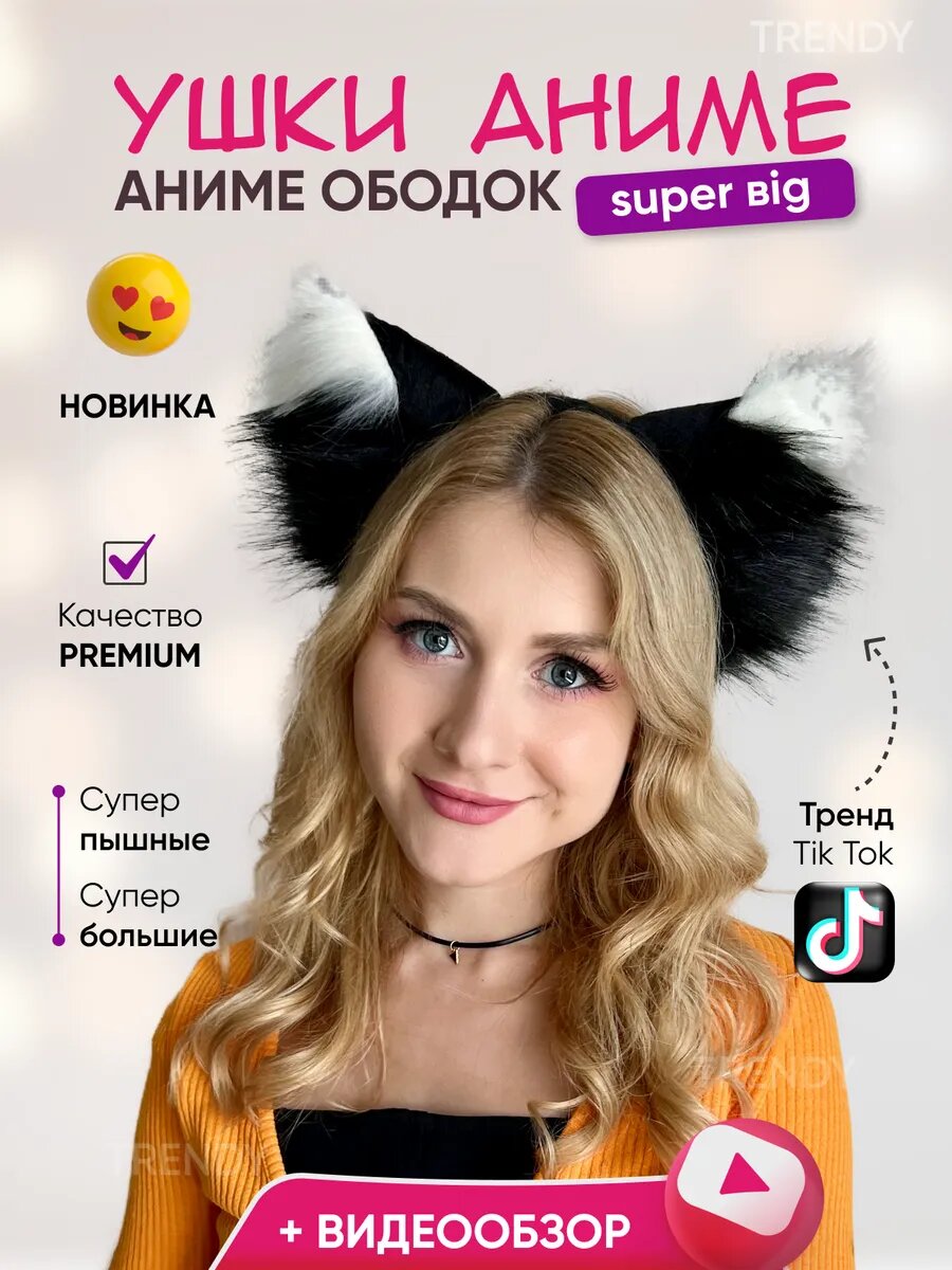 Ободок Ушки кошки