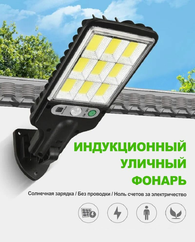 Уличный светильник, LED, количество ламп:108шт