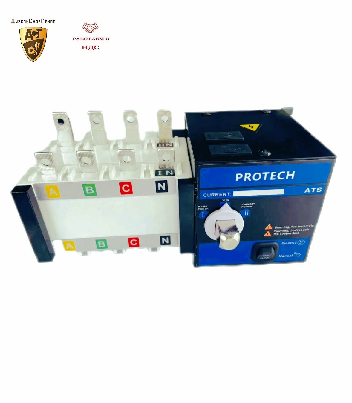Реверсивный рубильник PTQ5-630A 4P с приводом, 630A, 400/230V