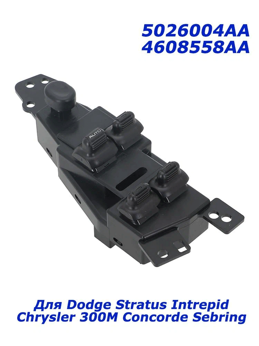 Блок управления стеклоподъемниками для Dodge Stratus Intrepid Chrysler 300M Concorde Sebring 2004, 5026004AA, 4608558AA