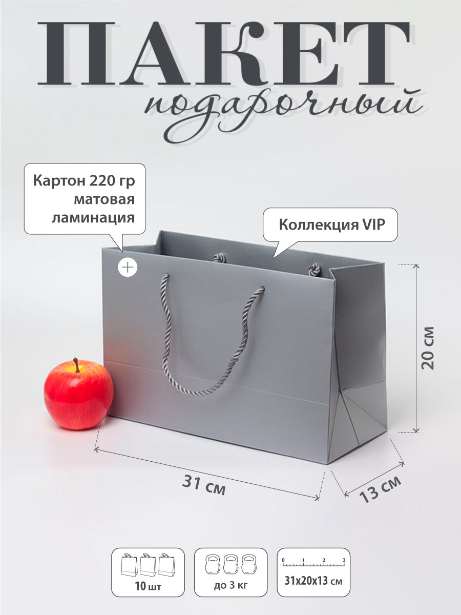 Подарочный пакет UPAKME "VIP", 31x20x13 см, серебро, 10 шт. картон
