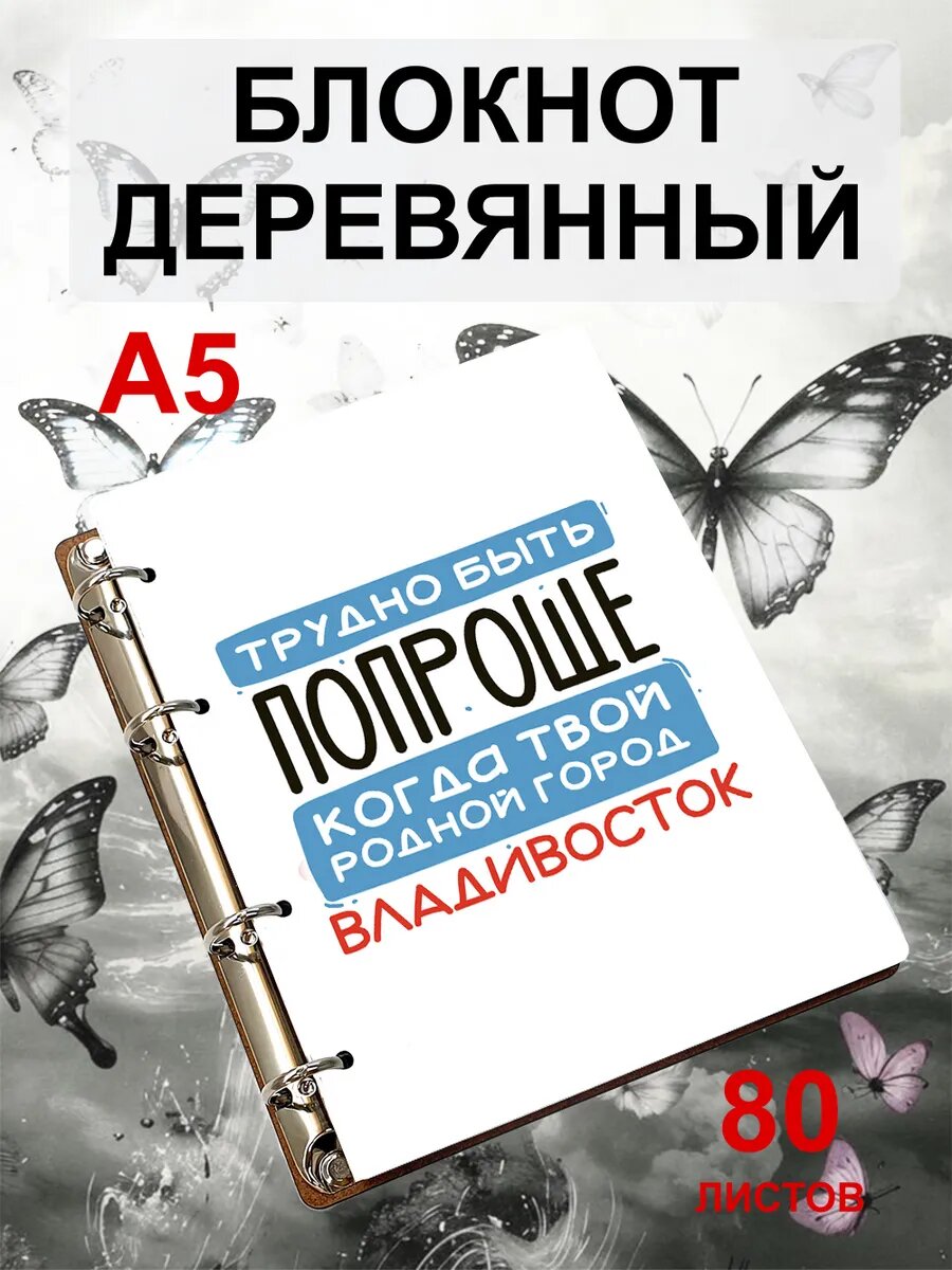 Блокнот A5 деревянный со сменным блоком, листы в клетку