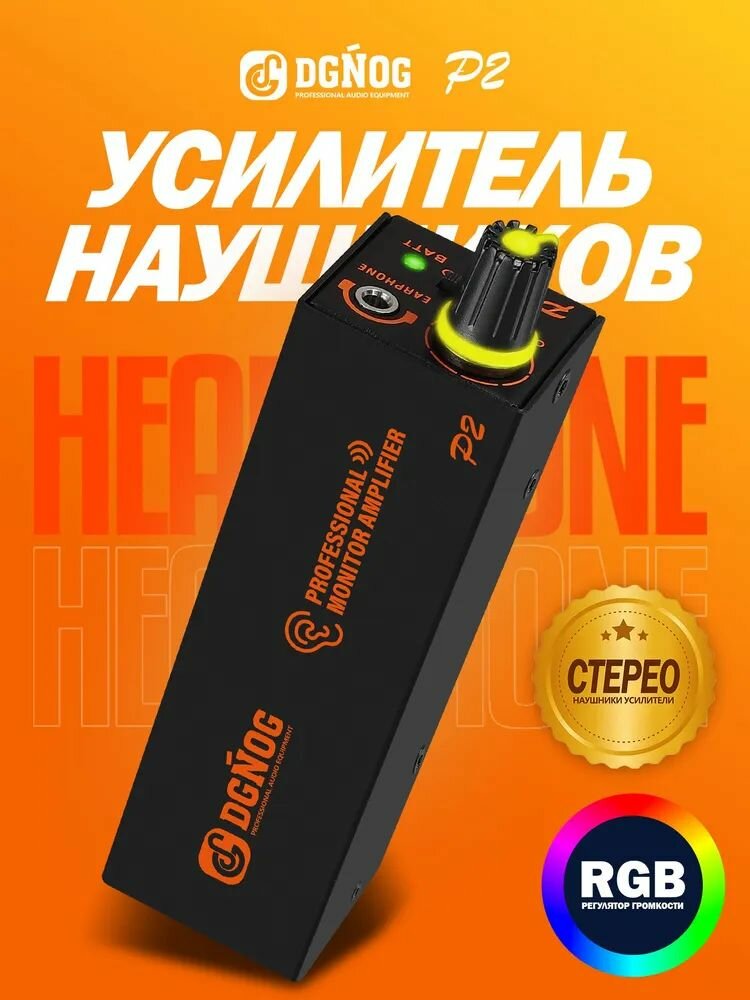 Усилитель звука для наушников, автомагнитол, стерео систем Dgnog P2 Черный 3.5 мм 6.3 мм