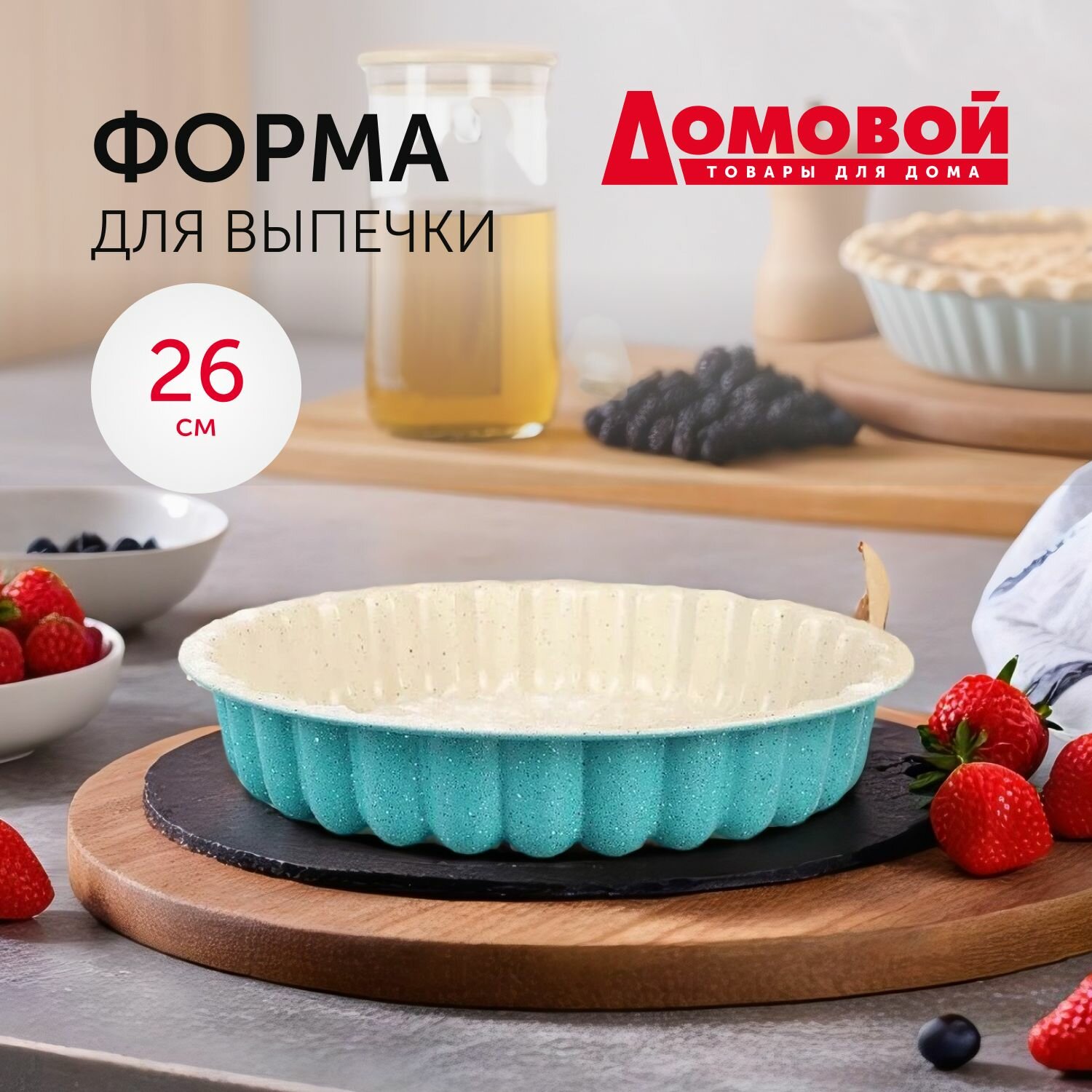 Форма для выпечки