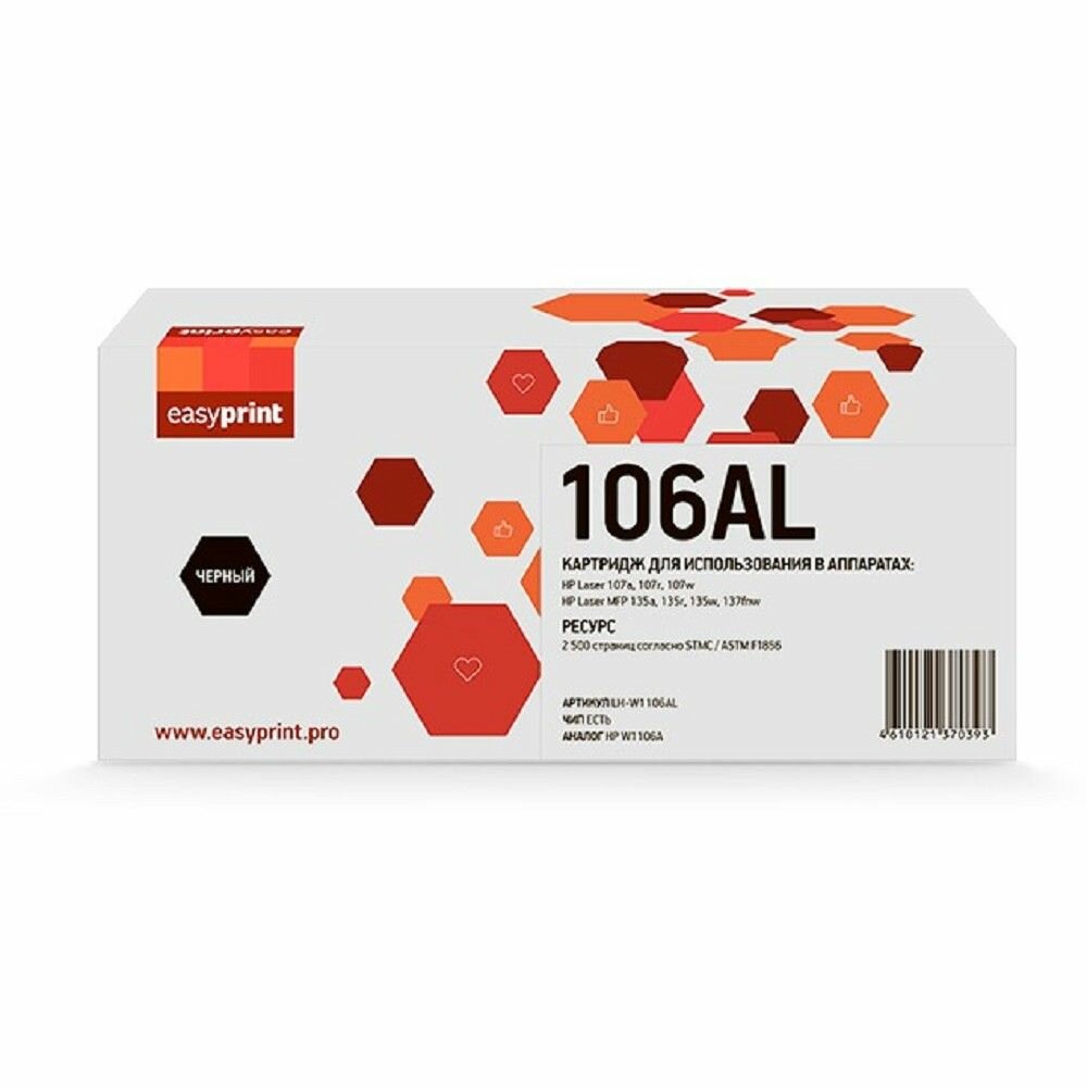 Easyprint Расходные материалы LH - W1106AL картридж для HP Laser 107a 107r 107w MFP 135a 135r 135w 137fnw 2500 стр. черный, с чипом