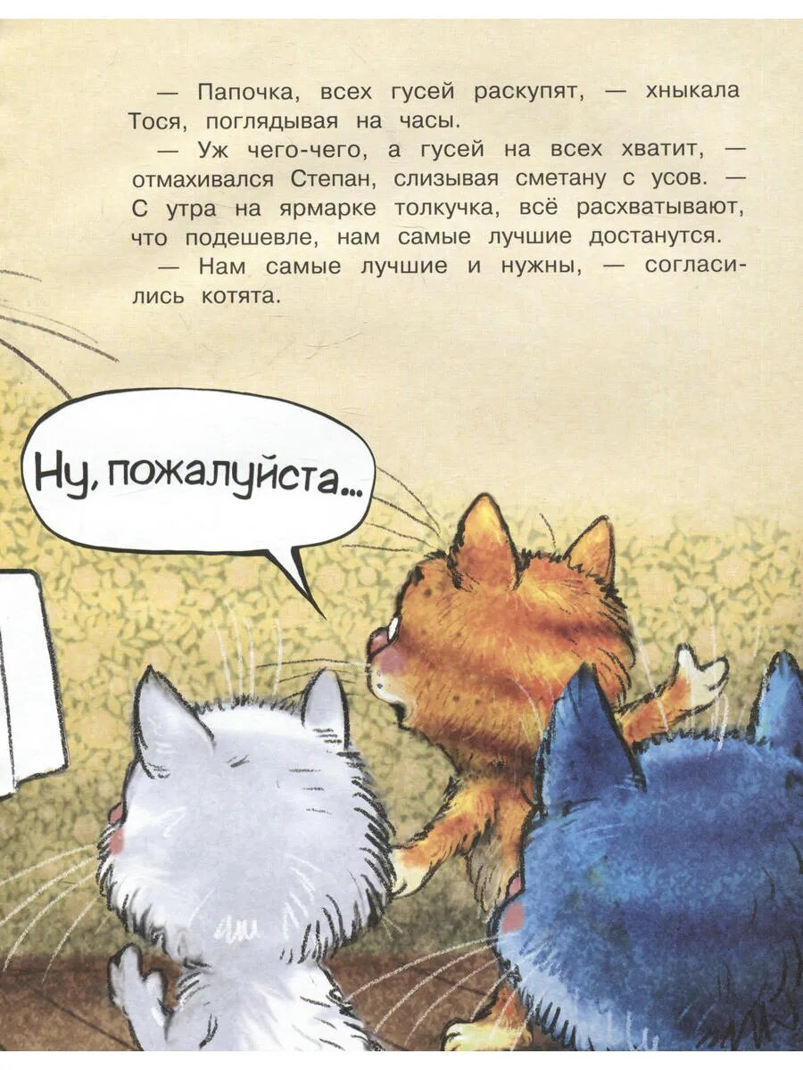 Гуси-лебеди — фото 1