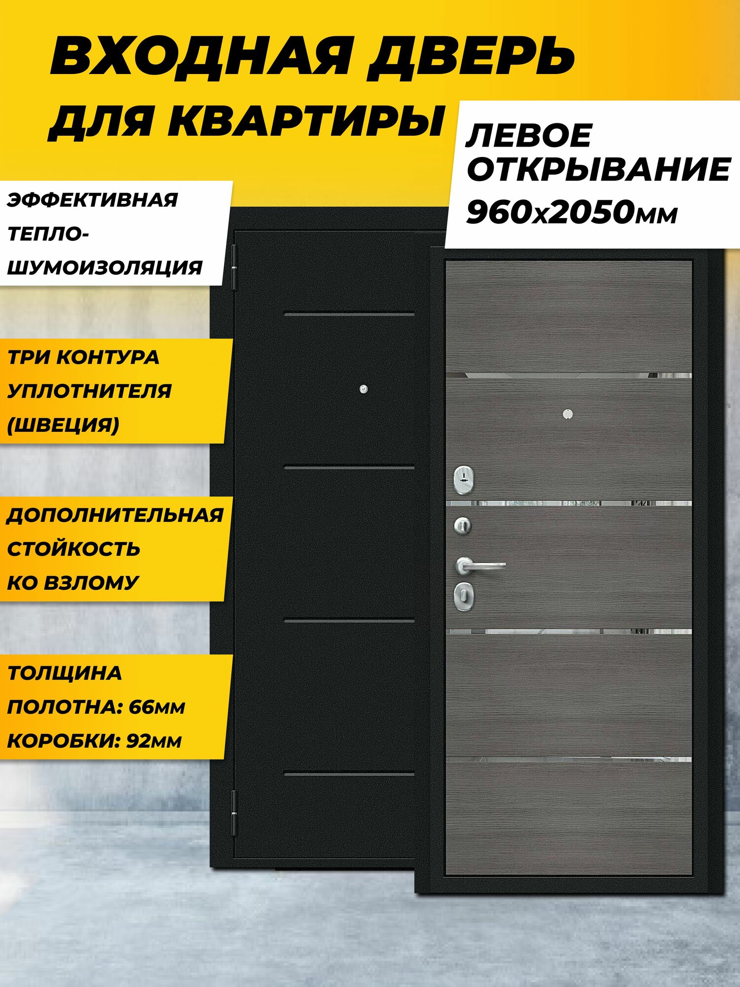 Входная дверь металлическая для квартиры ЛайнБукле черное/Grey Melinga 205*96 Левая