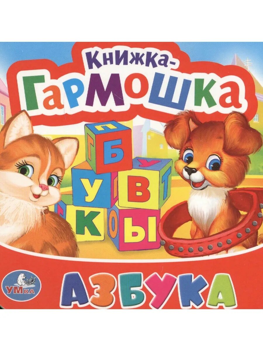 Азбука