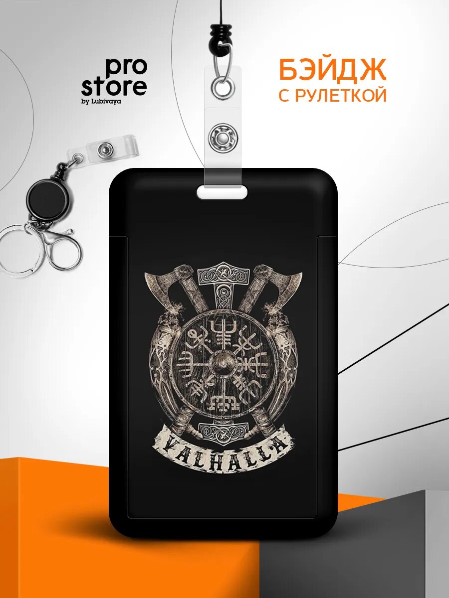 Чехол для пропуска, с рулеткой, с принтом, бейдж для пропуска, бейджик, ретрактор, пластиковый