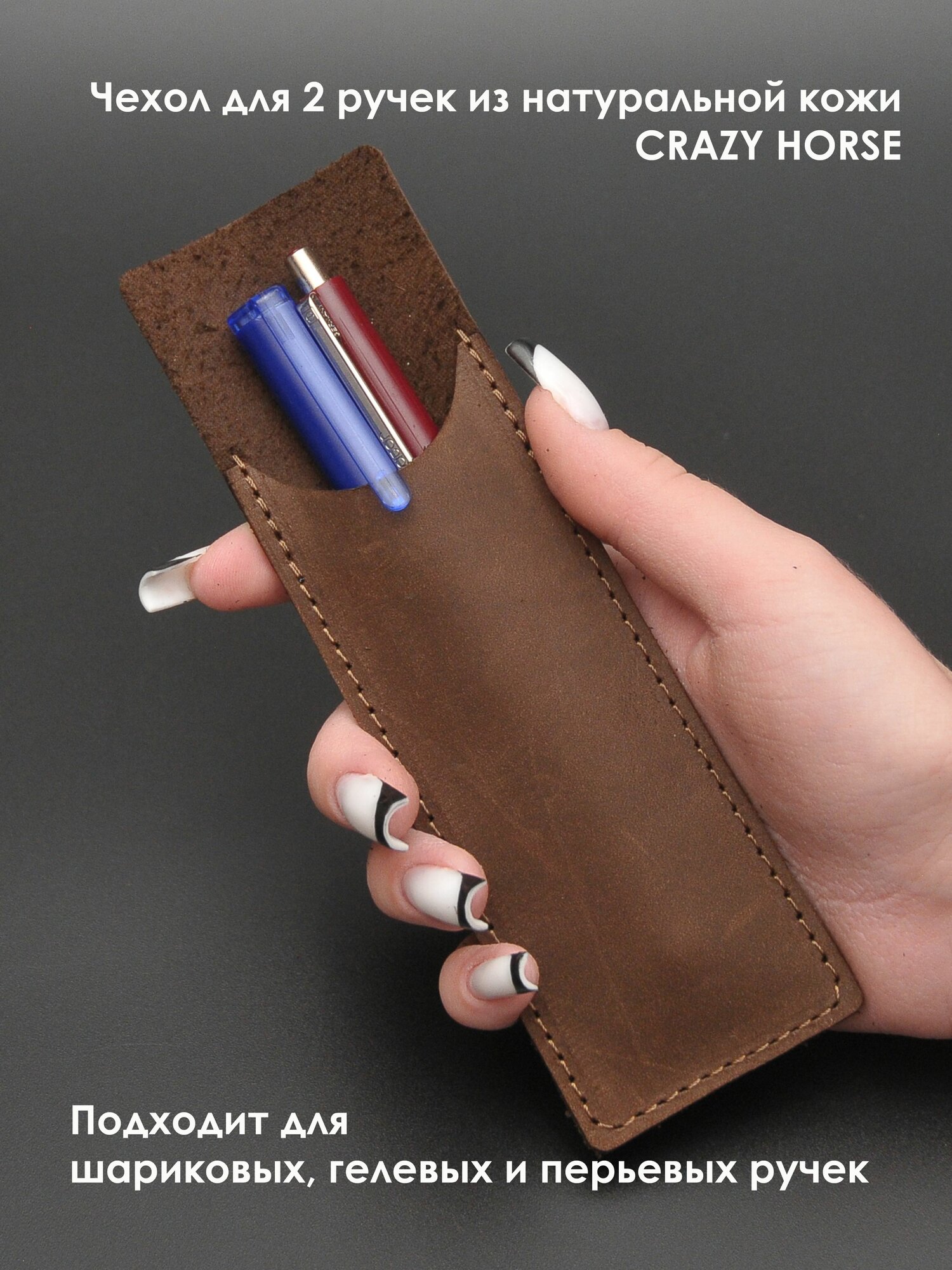 Чехол, футляр подарочный для 2 ручек из натуральной кожи Crazy Horse