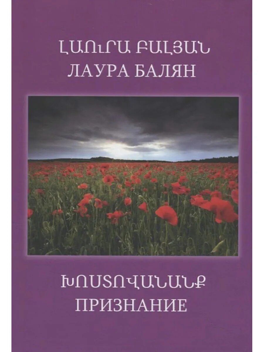 Признание