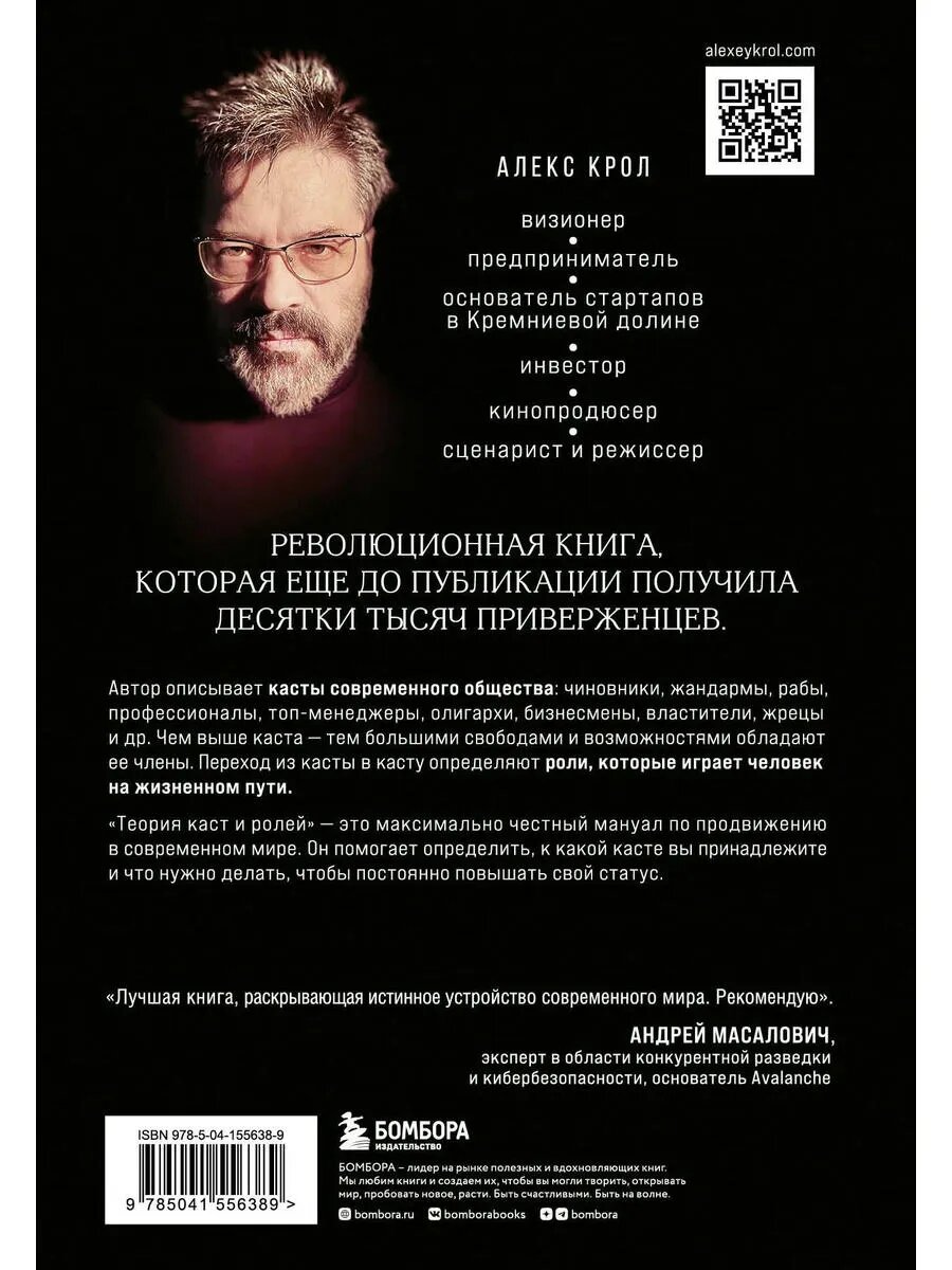 Теория каст и ролей — фото 1
