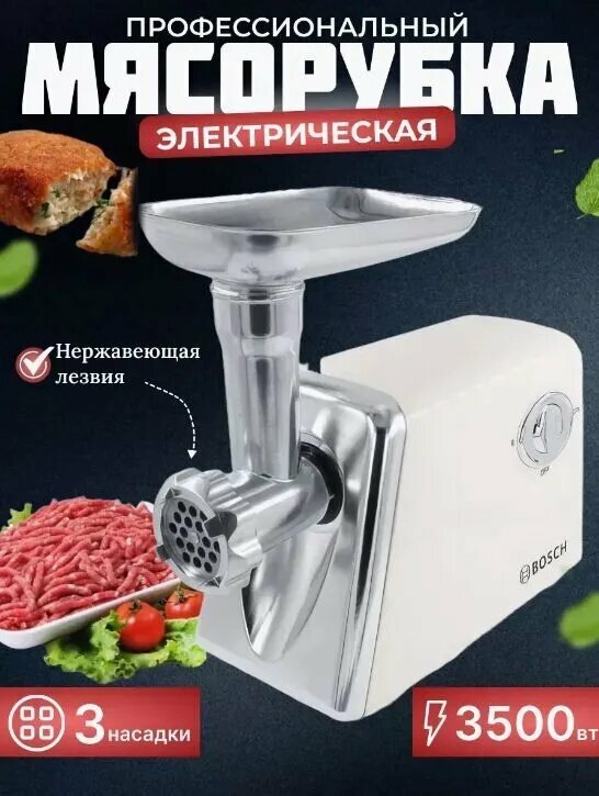 Мясорубка электрическая с насадками для овощей,3500 Вт, функция реверса, для мяса/овощей/сыра и колбасметаллический разъем, защита от перегрева,