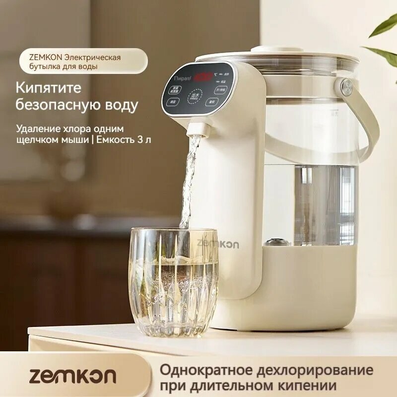 Немецкий Zemkon интегрированный полностью автоматический теплоизолированный чайникyv