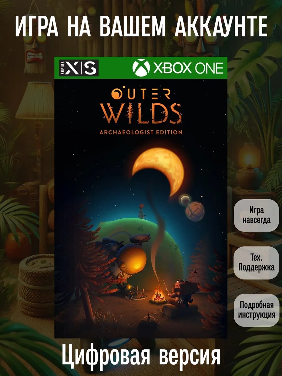 Outer Wilds: Archaeologist Edition (One, Series S|X) , Цифровая версия игры