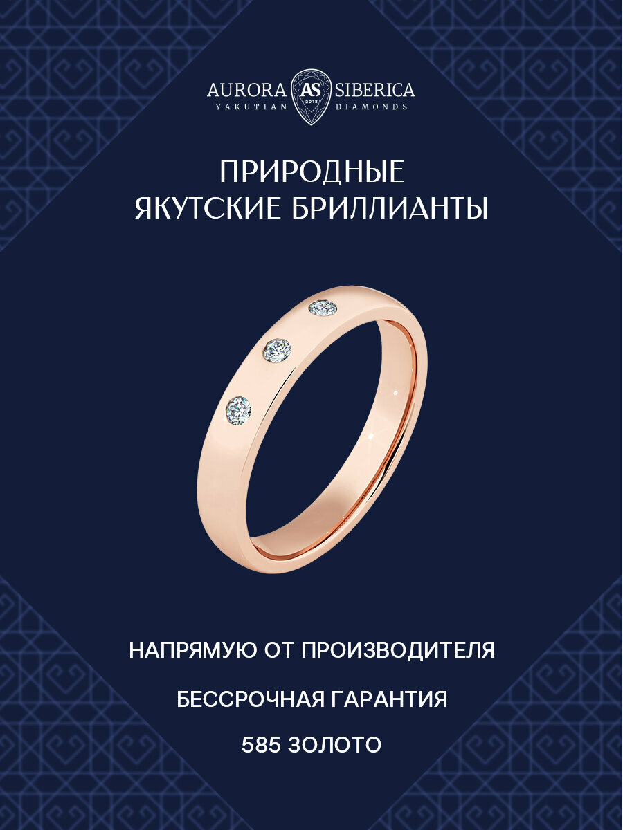 Кольцо обручальное, красное золото, 585 проба, бриллиант