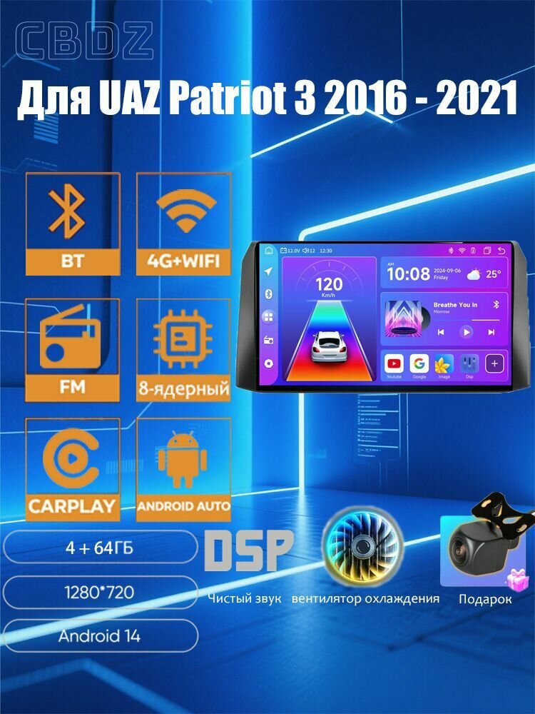 Автомобильное радио для УАЗ Патриот/UAZ Patriot 3 2016 - 2021, мультимедийный видеоплеер, GPS навигация Android 4G Carplay Auto стерео, головное устройство 2 Din DVD с рамкой